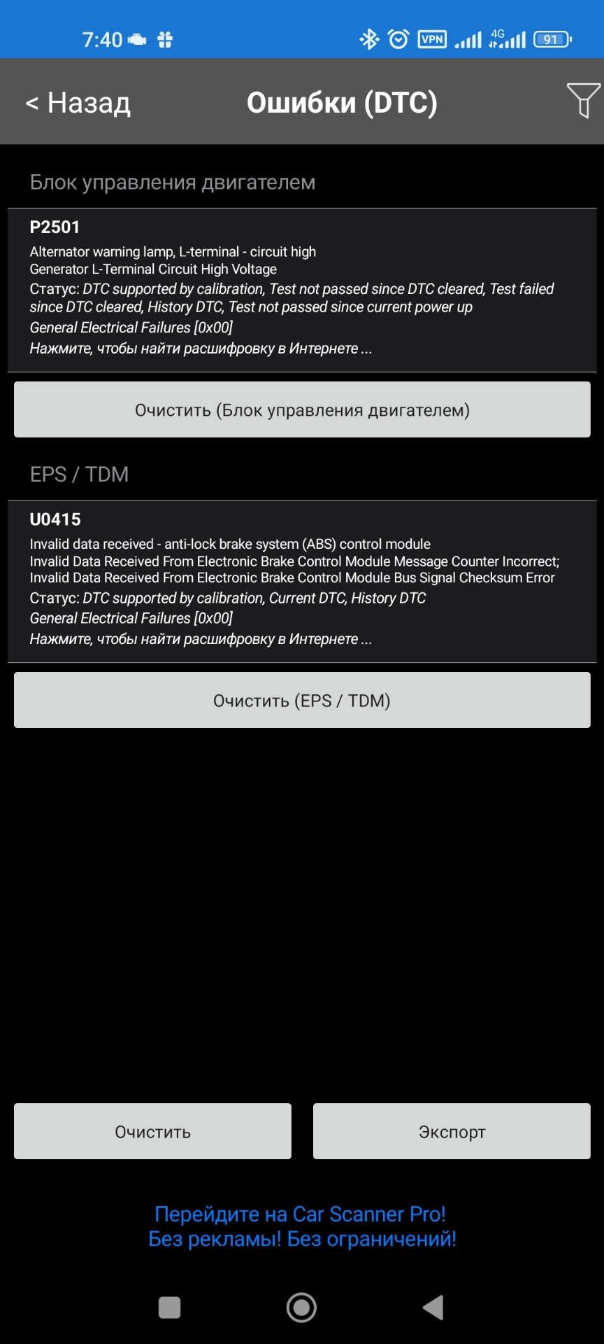 "Сервис ESP" настиг и меня или U0415 — Opel Insignia Hatchback, 2 л ...