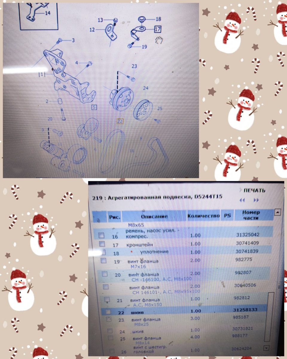 31258133 Шкив насоса гур Volvo | Запчасти на DRIVE2