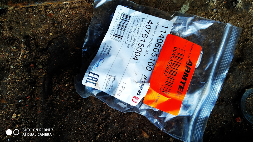 857407474 Подвеска, рычаг независимой подвески колеса VAG | Запчасти на ...