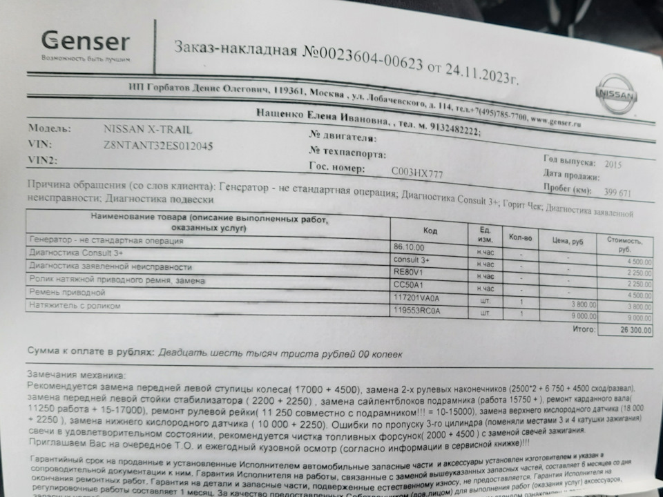 117201VA0A Поликлиновой ремень NISSAN INFINITI | Запчасти на DRIVE2