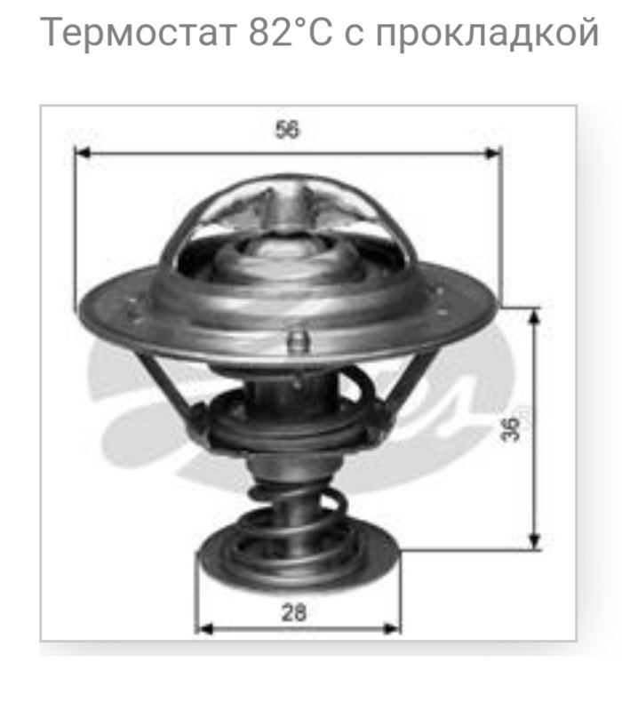 9091603093 Термостат TOYOTA LEXUS | Запчасти на DRIVE2