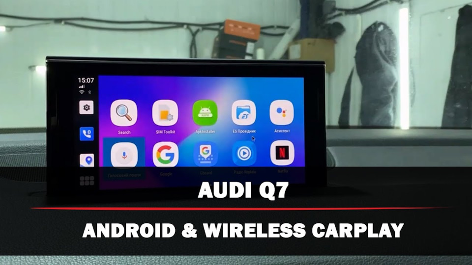 Android BOX на магнитолу Audi Q7 2016+ | Wireless CarPlay, AndroidAuto ...
