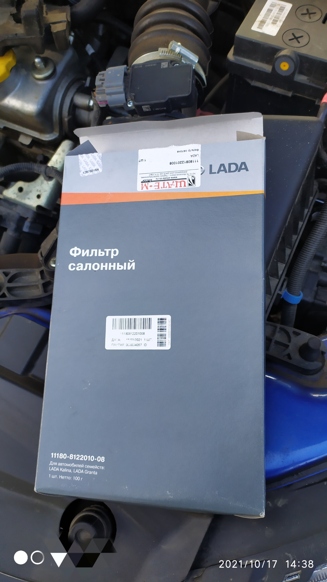 Салонный фильтр, замена — Lada Гранта Cross, 1,6 л, 2021 года ...