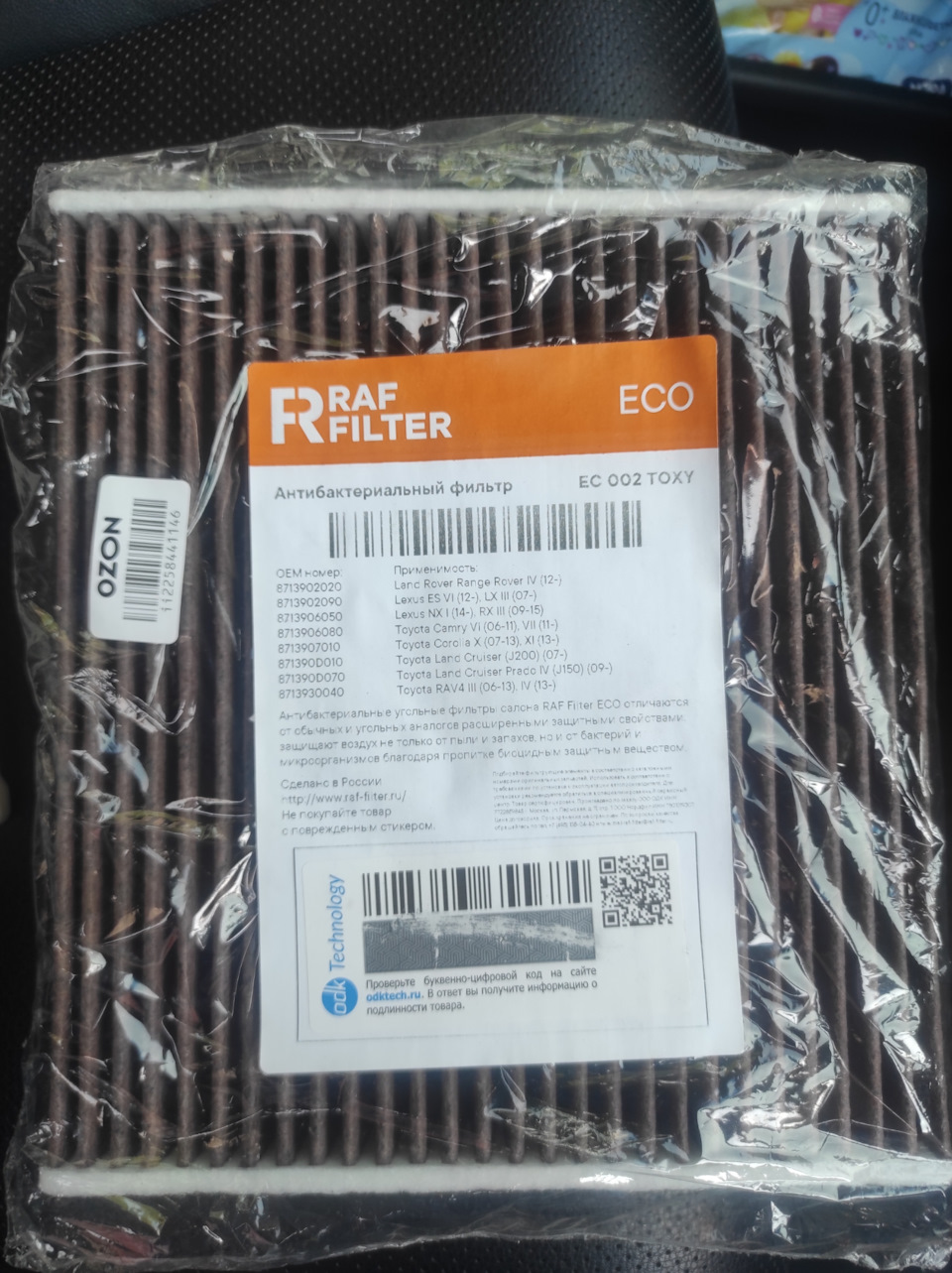 8713930040 Фильтр, воздух во внутренном пространстве TOYOTA LEXUS ...