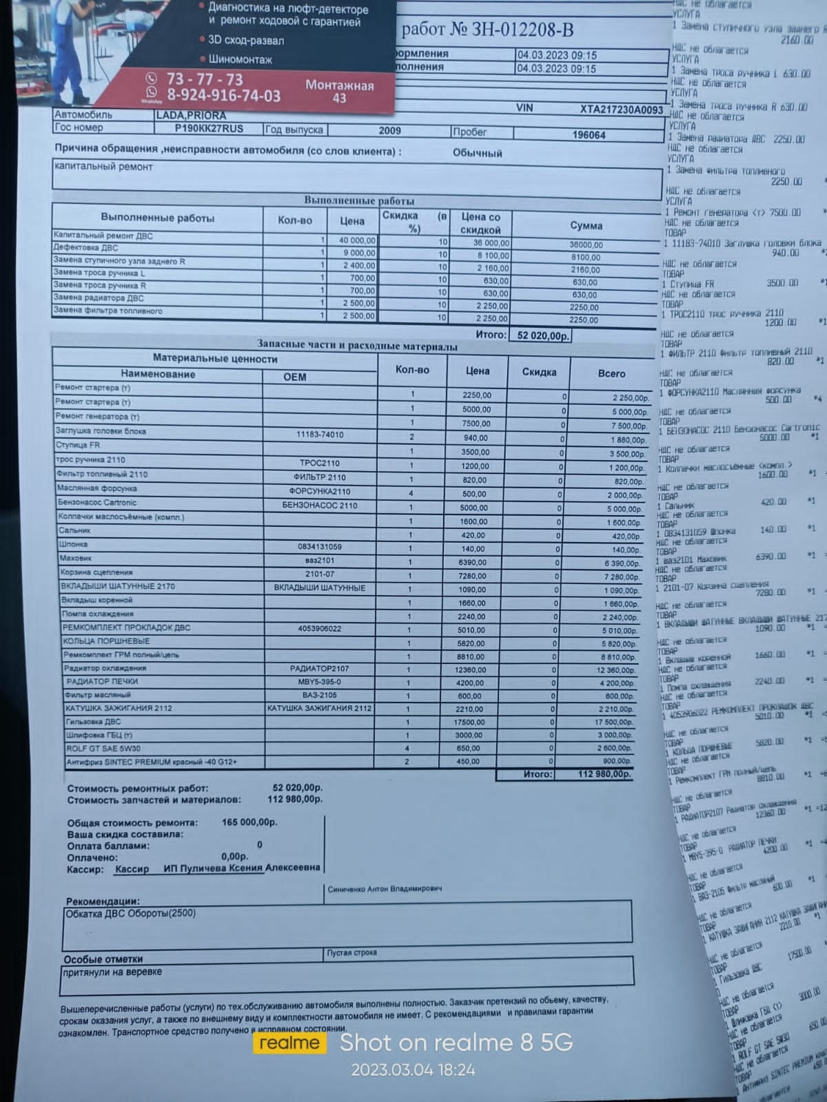 Капремонт Финал. — Lada Приора хэтчбек, 1,6 л, 2009 года | визит на ...