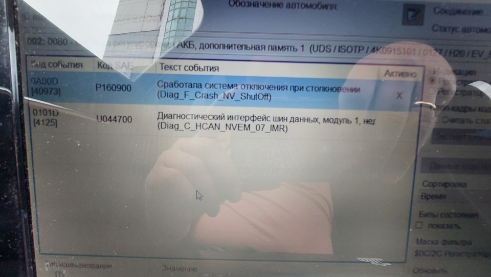 Система регулирования АКБ — P1609 Сработала система отключения при ...
