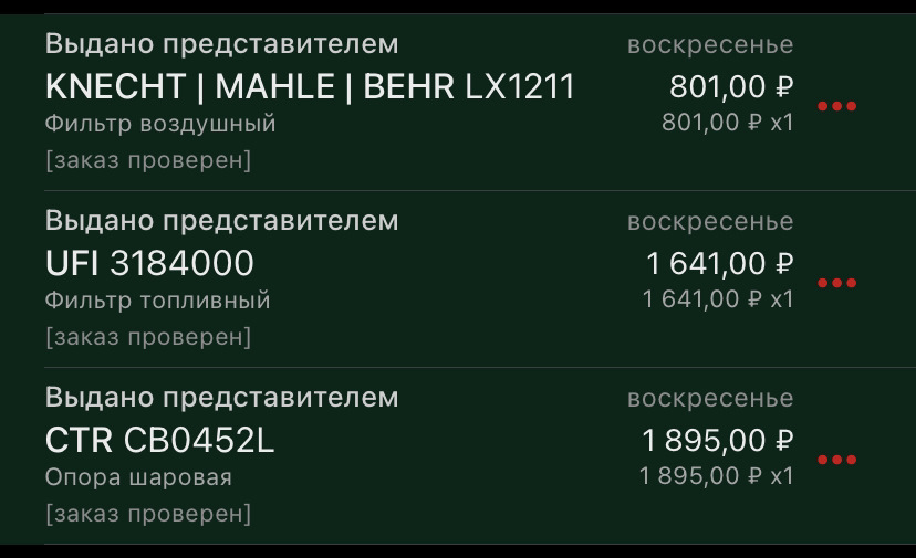 ТО + ходовка — Skoda Octavia A5 Mk2, 1,8 л, 2011 года | визит на сервис ...