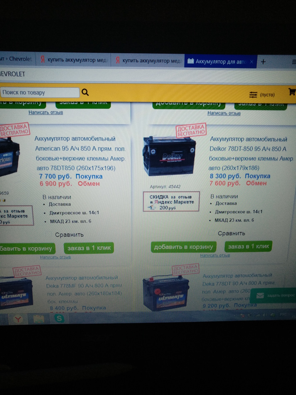 778MF DEKA | Запчасти на DRIVE2