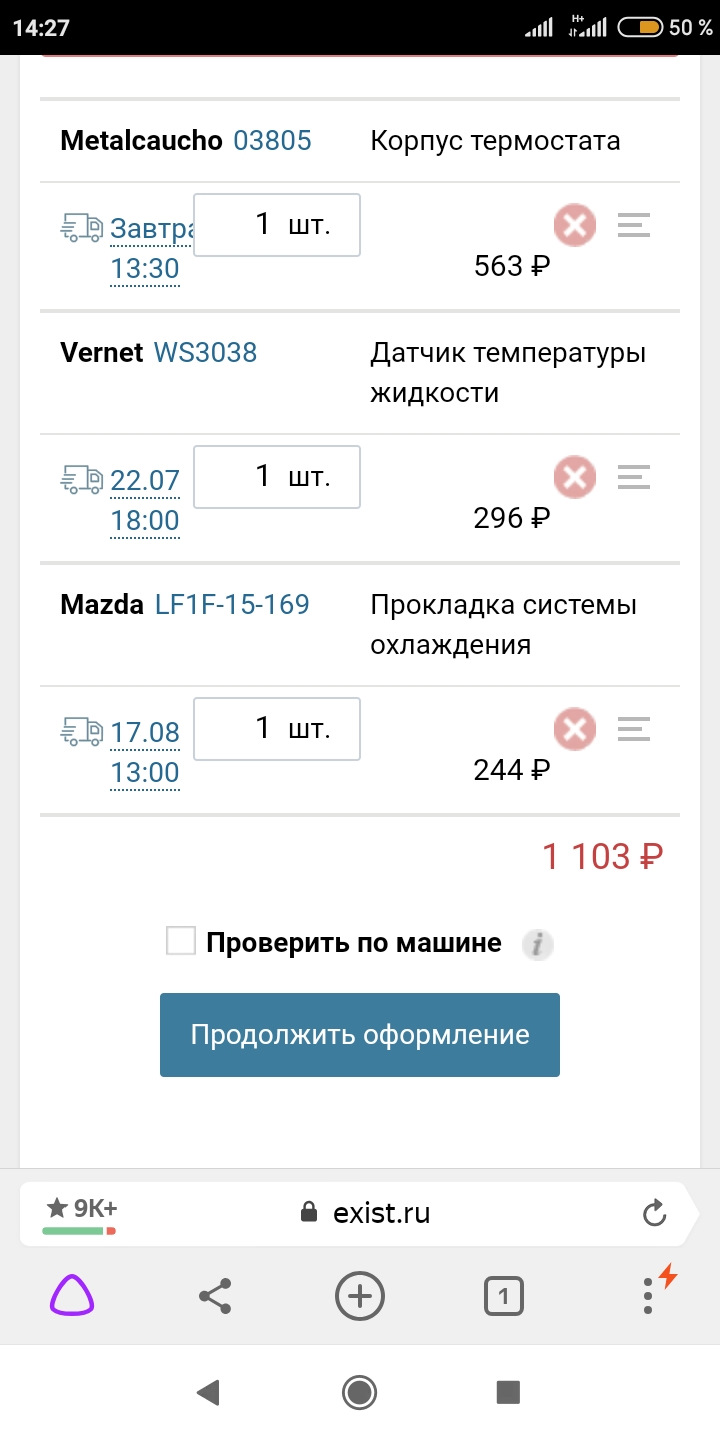 LF1F15169 Прокладка водяной помпы Mazda | Запчасти на DRIVE2