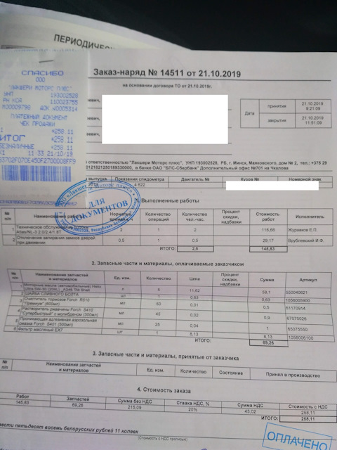 1056006100 Фильтр масляный Atlas / Emgrand X7 2.0/2.4 GEELY | Запчасти ...