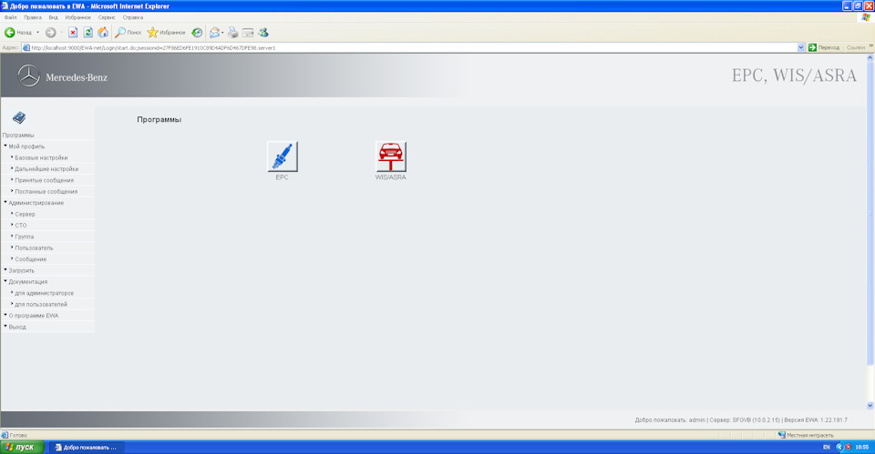 #3. Ништяки для з/ч (базы EPC и WIS) — Mercedes-Benz C-Class (W205), 2,1 л, 2015 года | запчасти ...