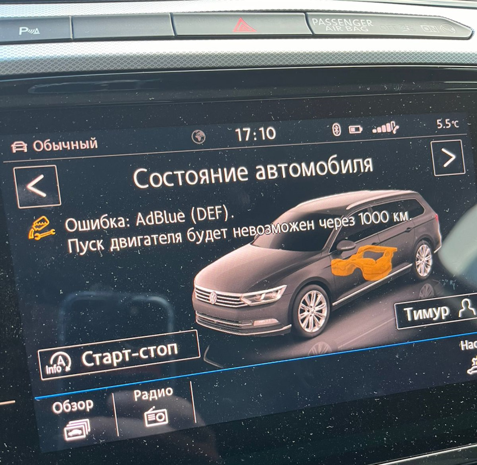 Ошибка по AdBlue (P20E800) — Volkswagen Passat Variant (B8), 2 л, 2018 ...