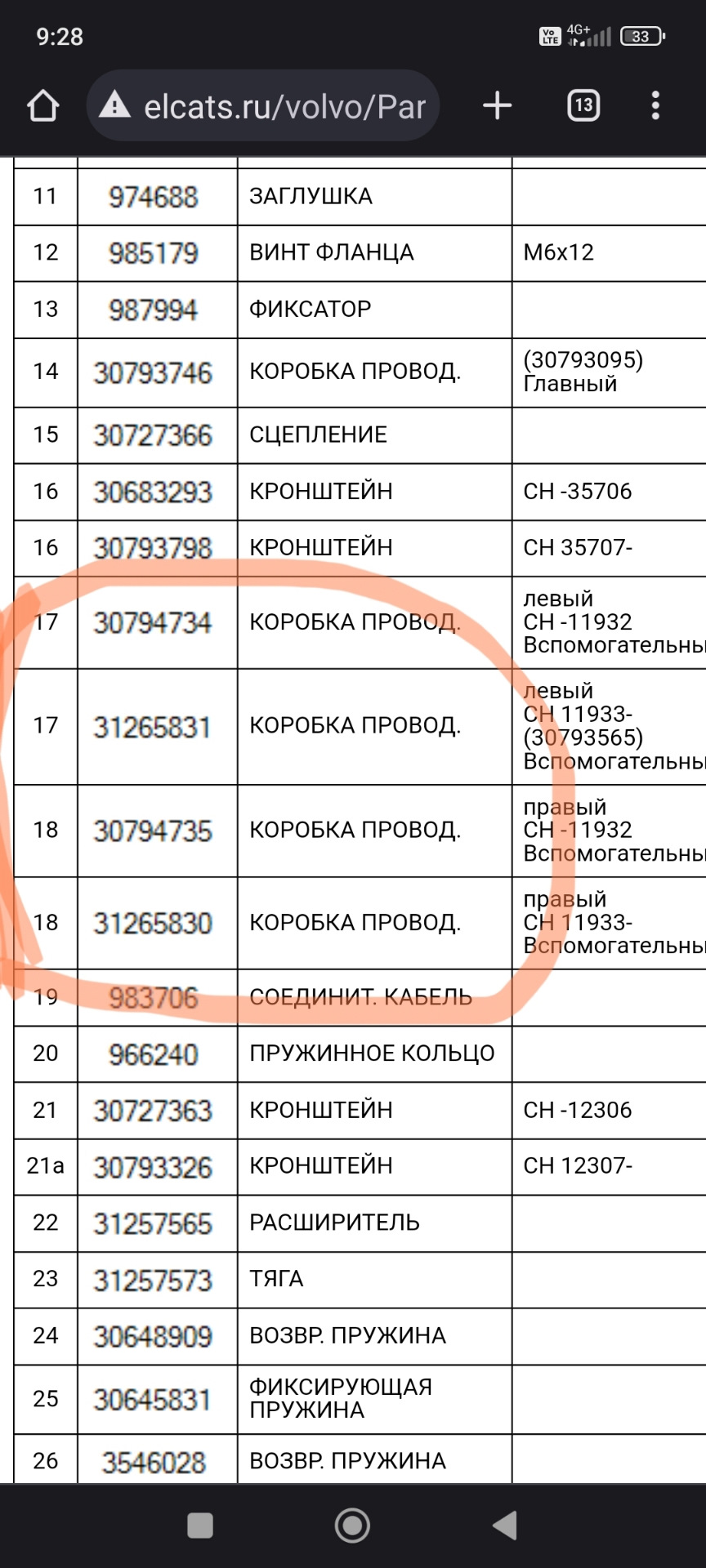 Ревизя тормозов и подвески — Volvo S80 (2G), 2,5 л, 2007 года | поломка ...