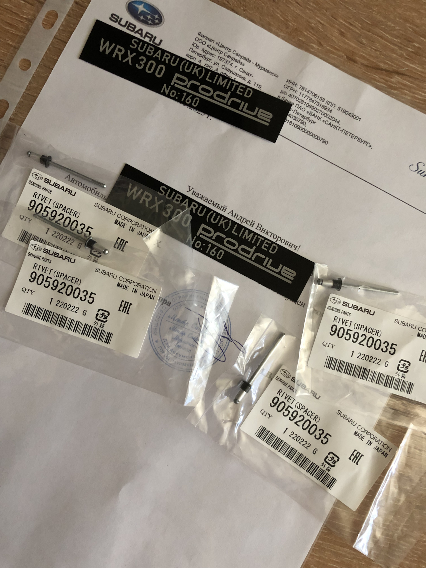 Пришли оригинальные номерные шильды — Subaru Impreza WRX STI (GD), 2 л ...