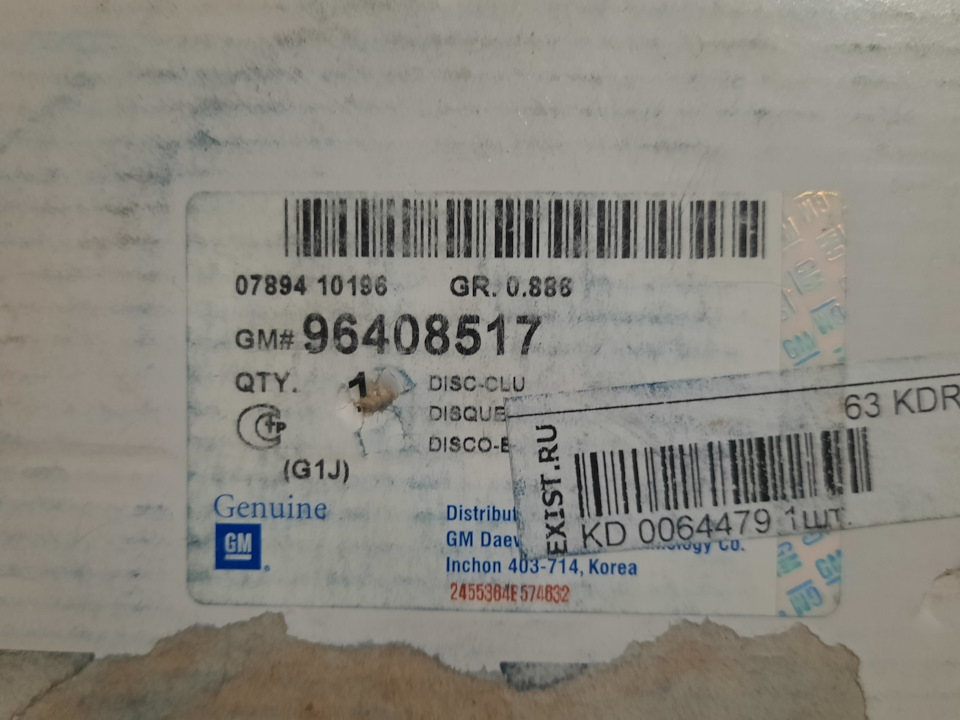 96408517 Диск сцепления / Daewoo, Chevrolet Aveo, Nubira, Lacetti ...