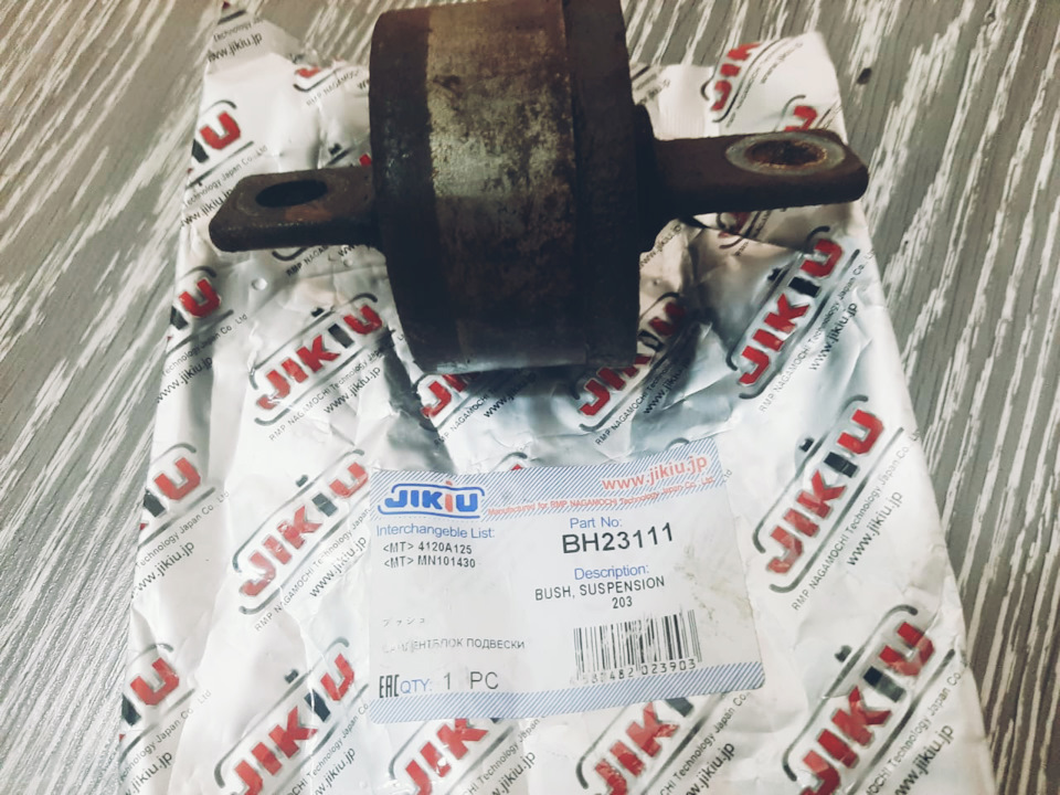 4120A125 Сайлентблок рычага задней подвески Mitsubishi | Запчасти на DRIVE2