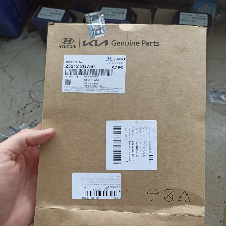 252122G750 ПРИВОДНОЙ РЕМЕНЬ L=90СМ KIA HYUNDAI | Запчасти на DRIVE2