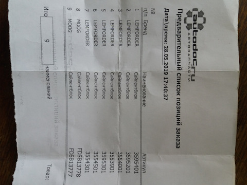 3595301 Сайлентблок рычага подвески LEMFORDER | Запчасти на DRIVE2