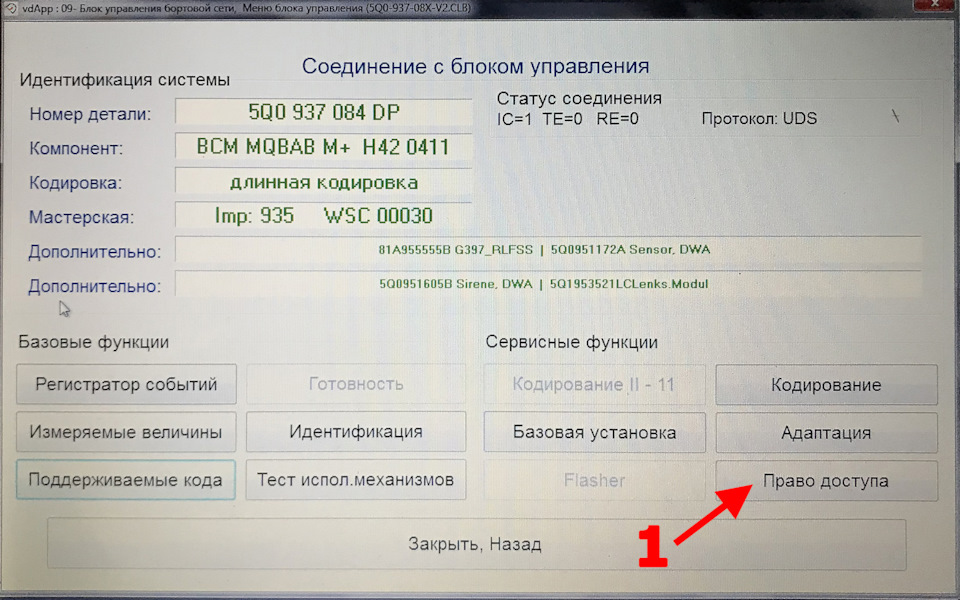81A955555B Датчик дождя VAG | Запчасти на DRIVE2