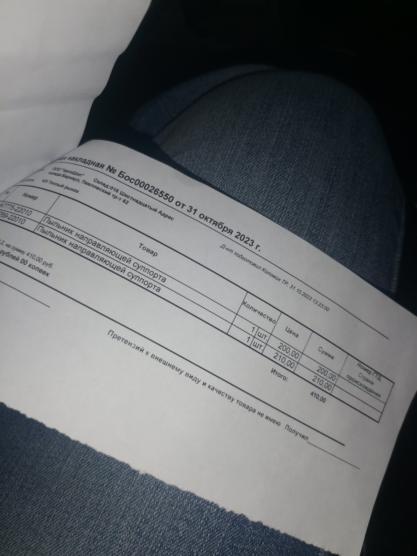 Ходовка — Toyota Land Cruiser Prado 120-series, 4 л, 2004 года | визит ...