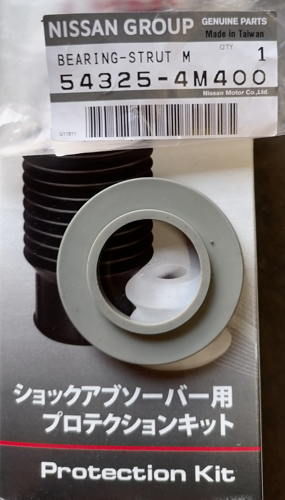 543254M400 Подшипник опорный NISSAN INFINITI | Запчасти на DRIVE2