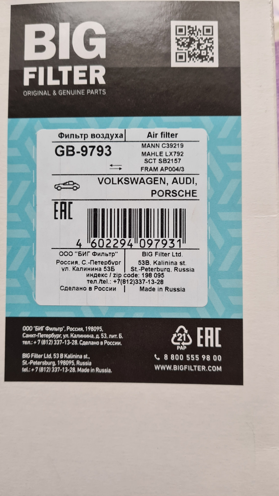 #34 Замена резинок бачка омывателя — Volkswagen Touareg (1G), 2,5 л ...