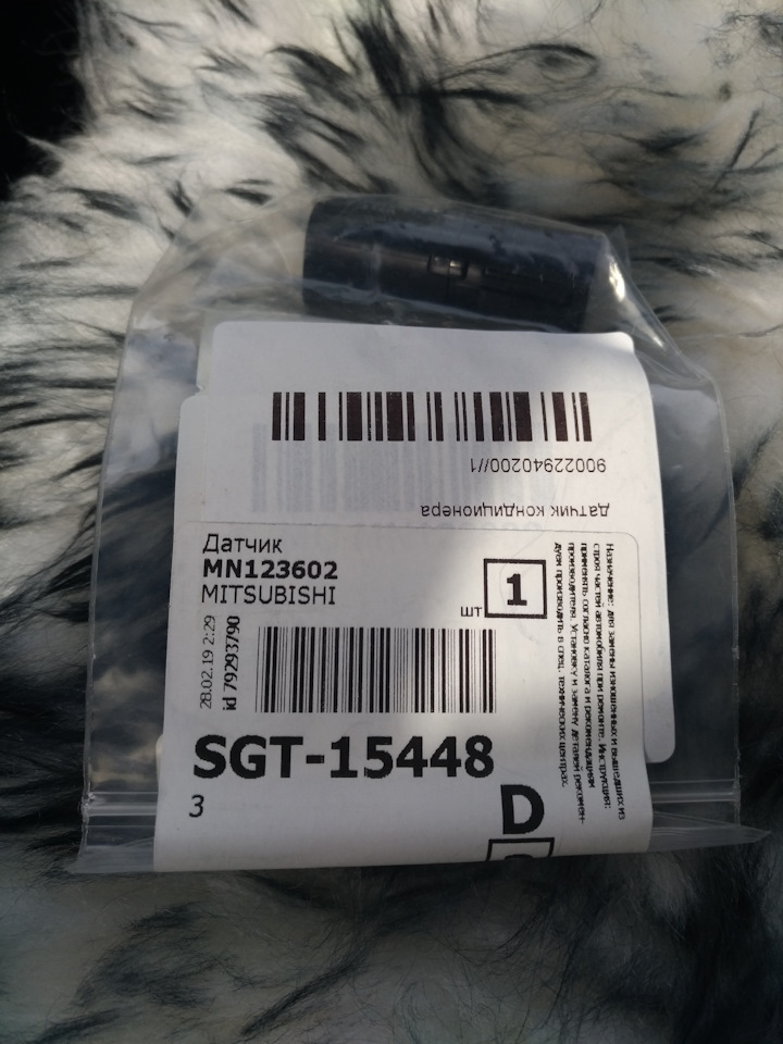MN123602 Датчик температуры Mitsubishi | Запчасти на DRIVE2