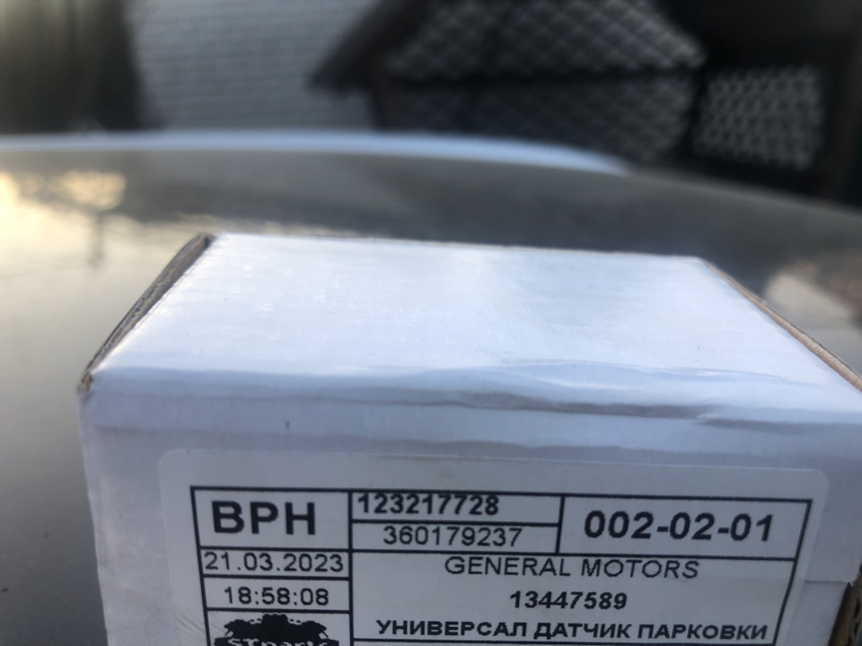 13447589 Датчик парковки Opel Astra GM | Запчасти на DRIVE2