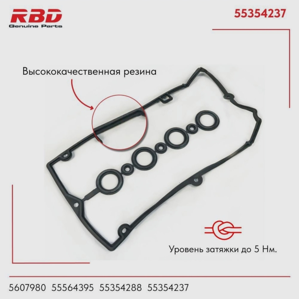 Вопрос по прокладке клапанной крышки — Chevrolet Cruze Hatchback, 1,8 л ...