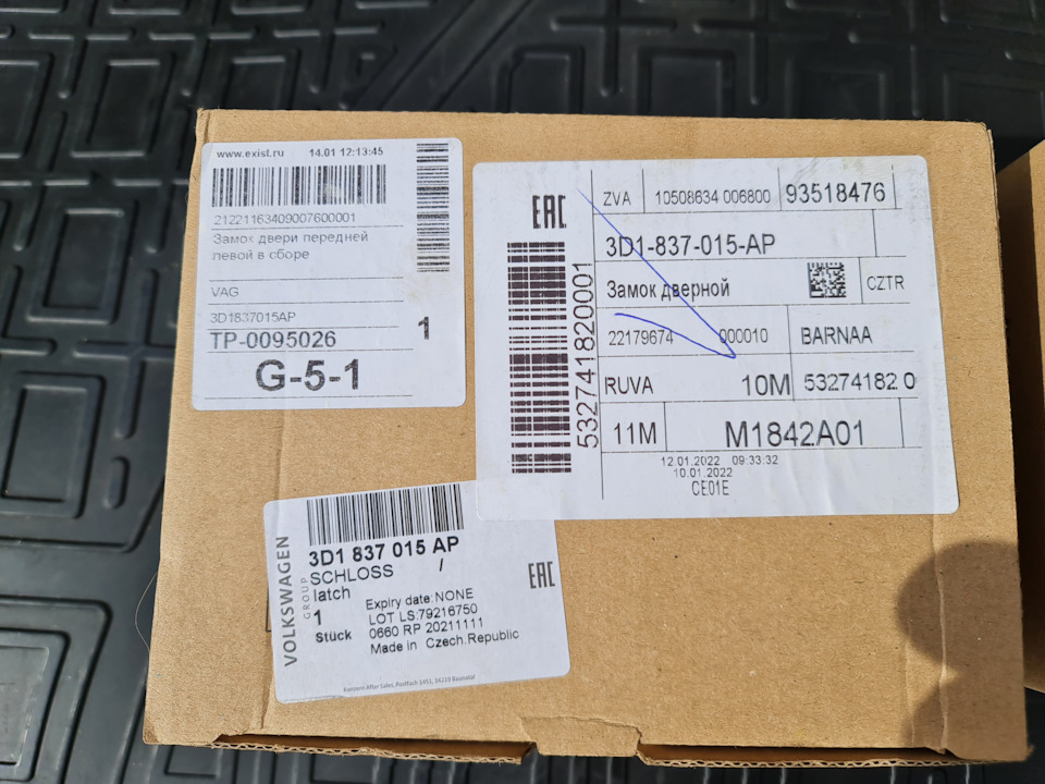 Замок двери VW Touareg VAG 3D1 837 015 и VAG 3D1 837 015 AP на ...