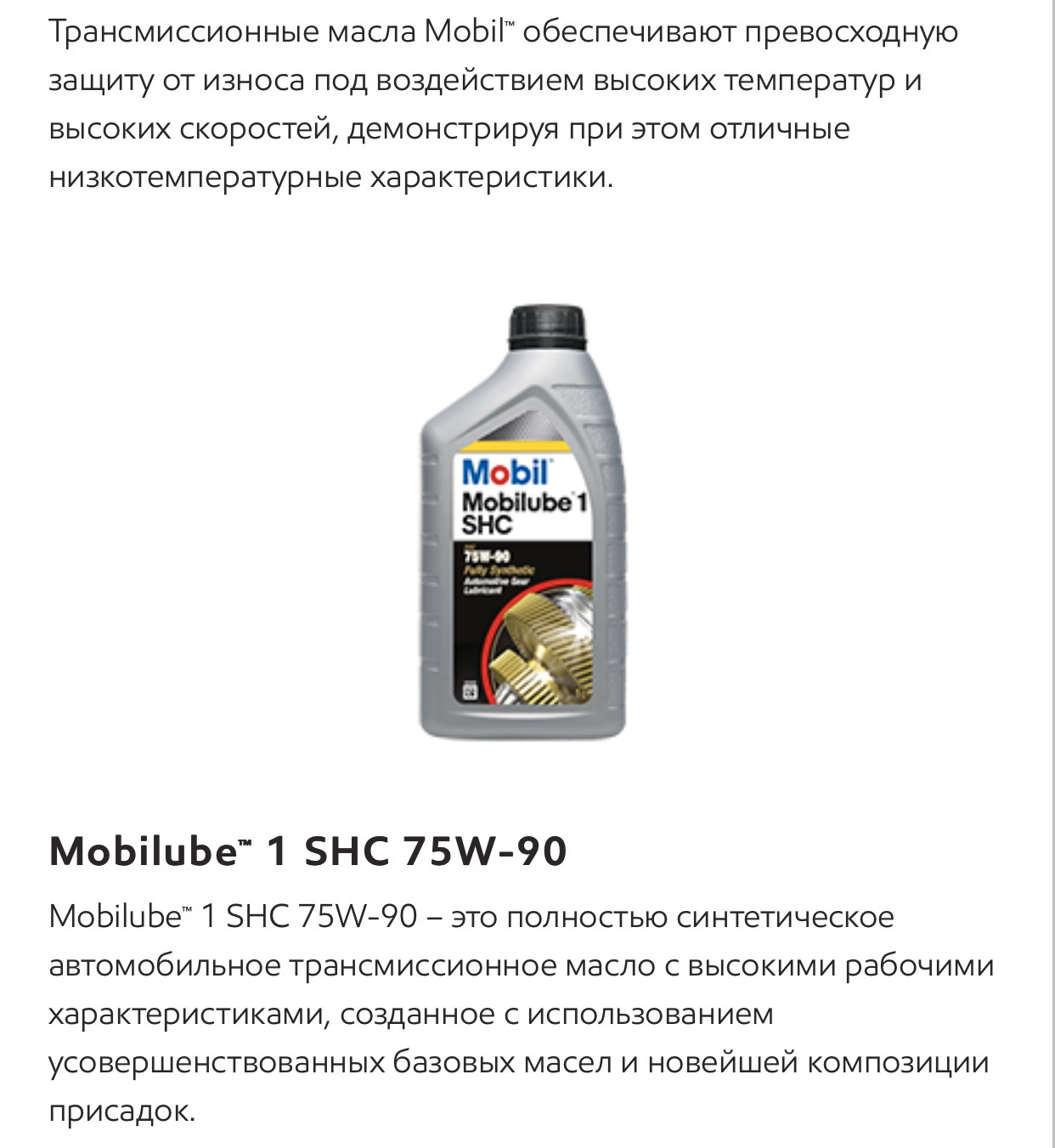 Замена масла в редукторе на Mobil — Chevrolet Camaro VI, 2 л, 2019 года ...