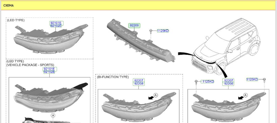 Центральная линия ДХО — было? быть? или не быть? — KIA Soul (3G), 2 л ...