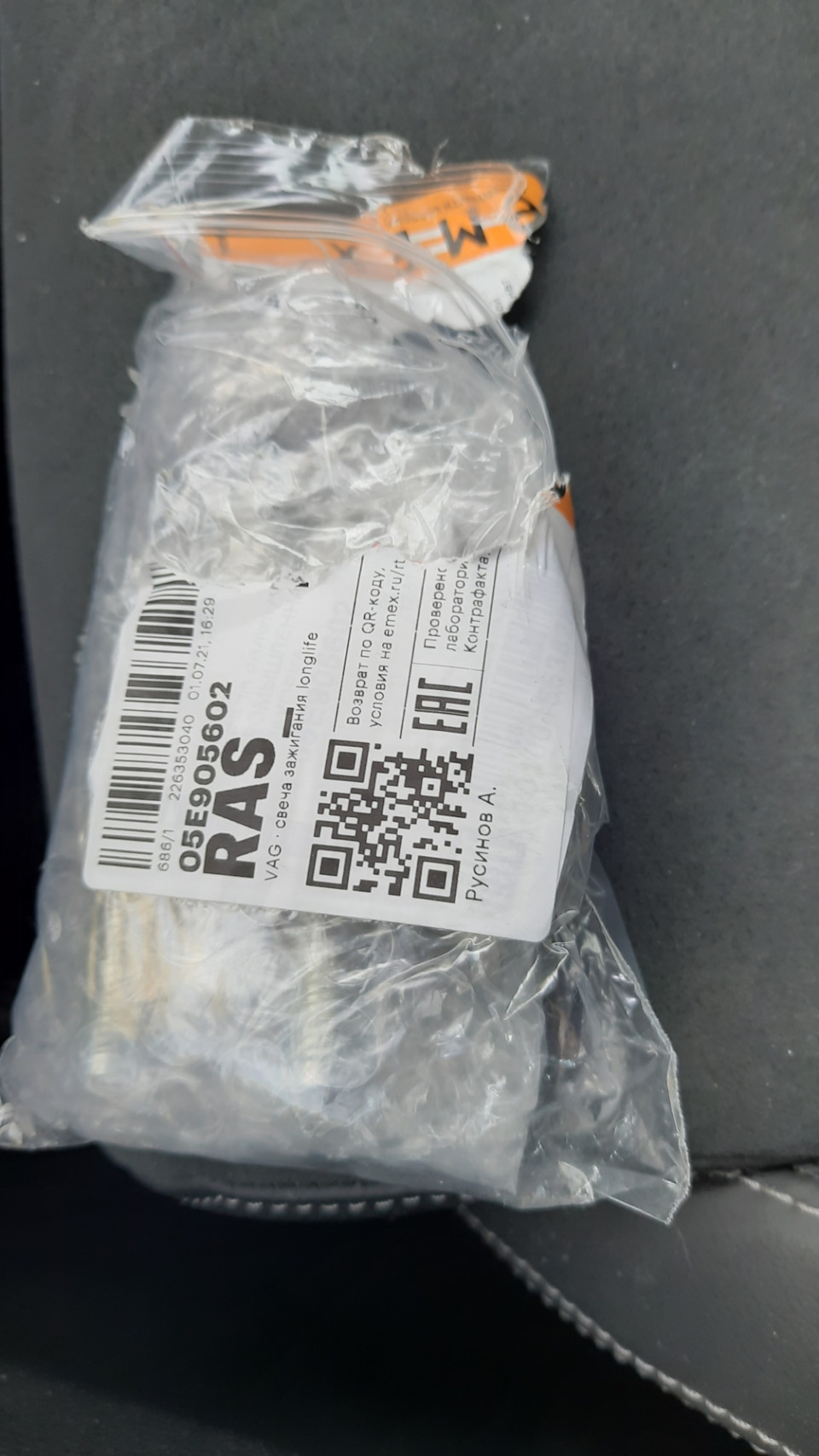 05E905602 Свеча зажигания VAG | Запчасти на DRIVE2