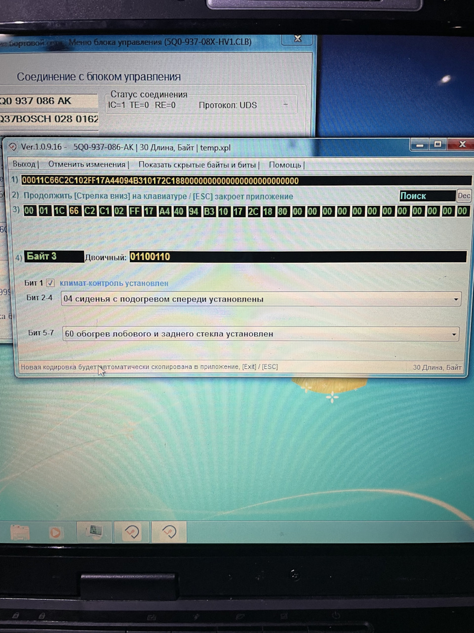 Обогрев лобового стекла выключается сразу после включения — Volkswagen ...