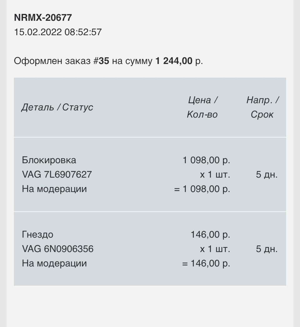 6N0906356 Кронштейн датчика VAG | Запчасти на DRIVE2