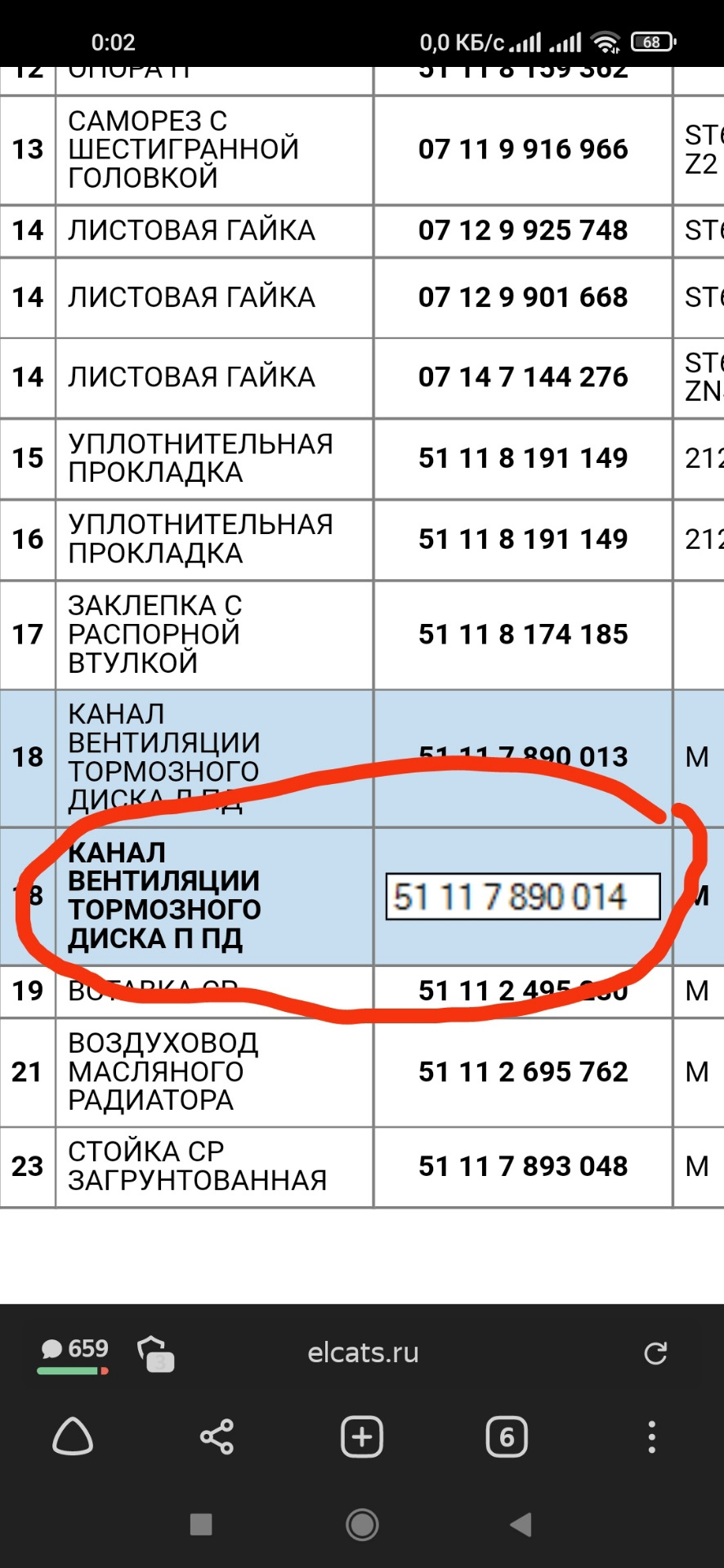 В поисках обдува — BMW 5 series (E39), 2,8 л, 1999 года | запчасти | DRIVE2
