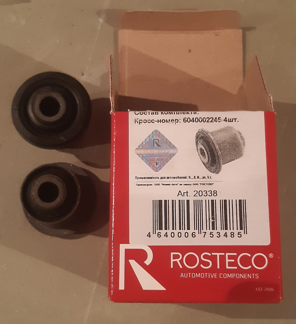 6040002245 Сайлентблок RENAULT | Запчасти на DRIVE2