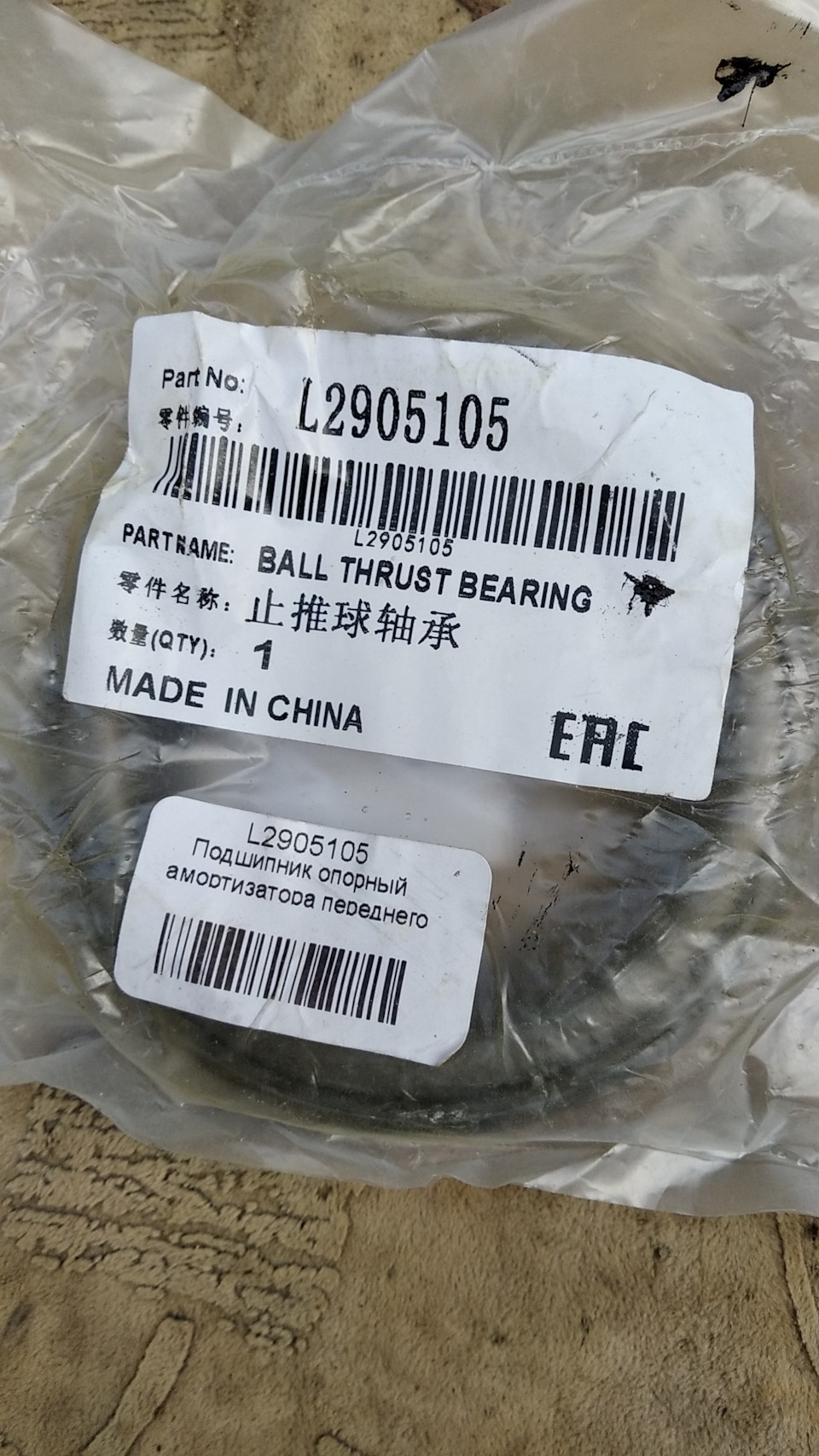 Замена опорного подшипника — Lifan Breez, 1,6 л, 2008 года | своими ...