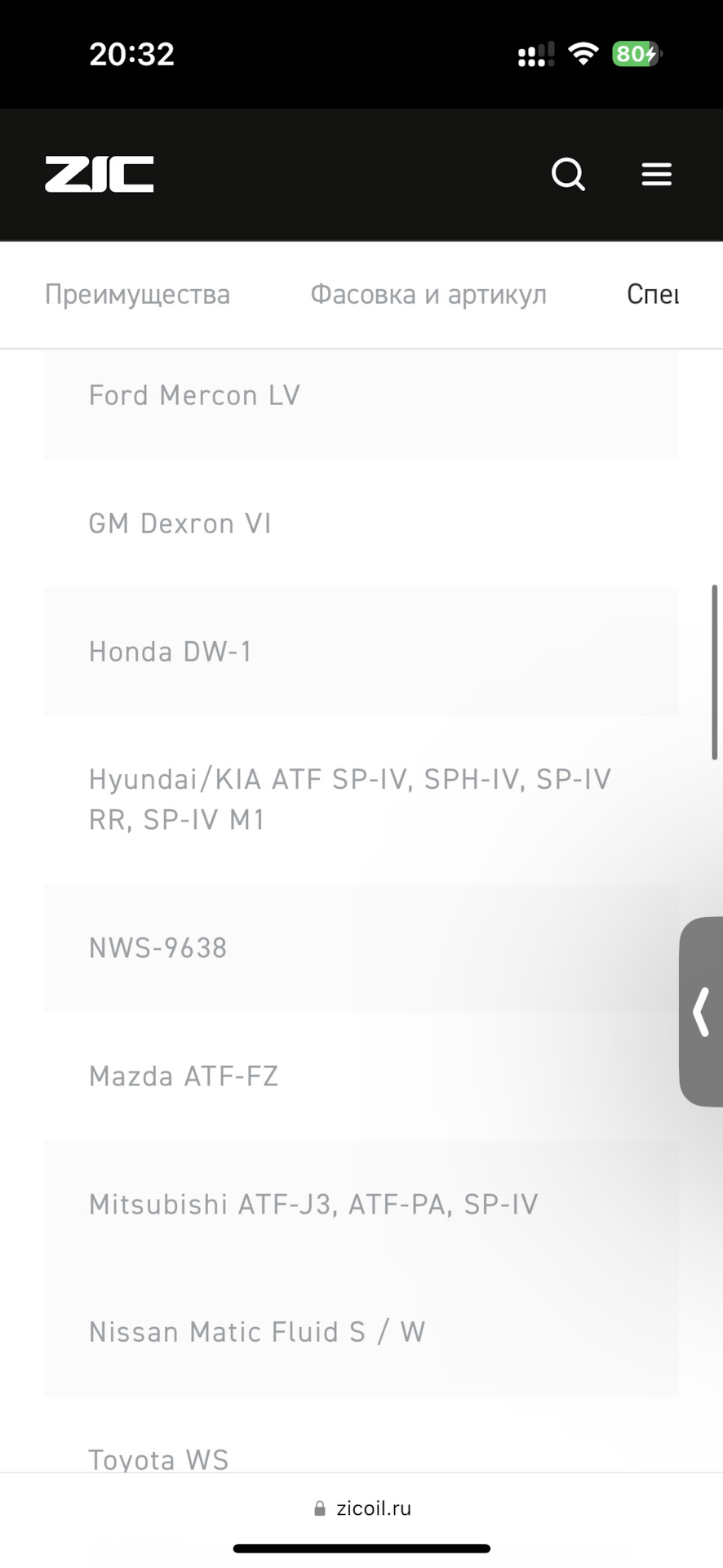 Тайна масла АКПП 0450000125 KIA HYUNDAI ATF SP4M-1 (вопрос закрыт ...