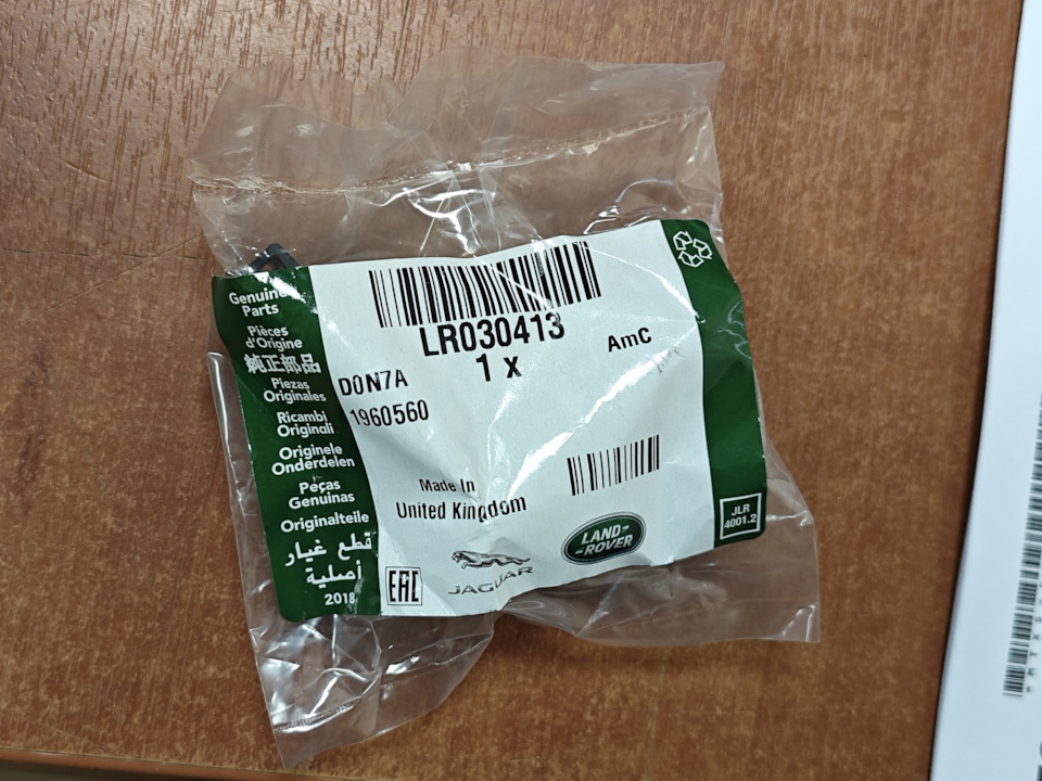 LR030413 Зажим Jaguar Land Rover | Запчасти на DRIVE2