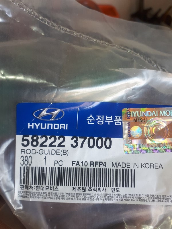 5822237000 ПАЛЕЦ ТОРМОЗНОГО СУППОРТА, СПОСОБ ИЗГОТОВЛЕНИЯ ...