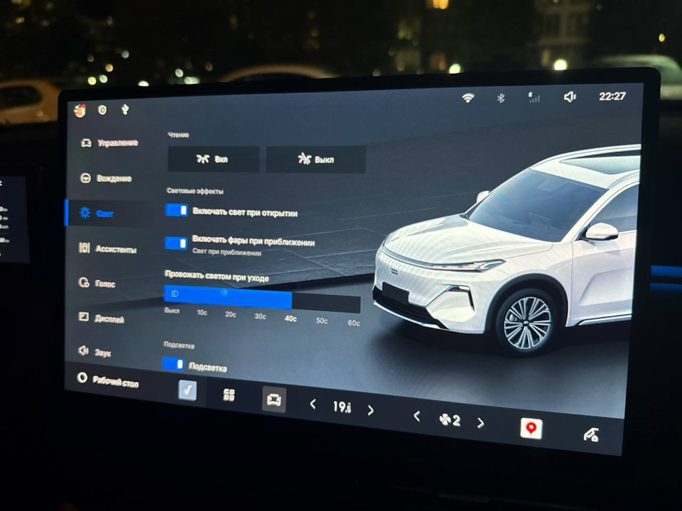 #3. Русификация и установка приложений — Geely Galaxy Starship 7, 1,5 л, 2025 года | другое | DRIVE2