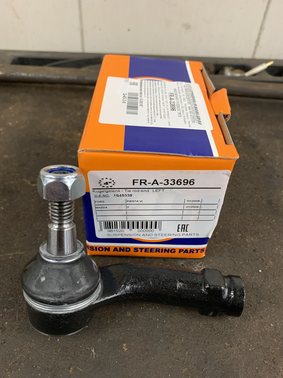 1545339 Наконечник рулевой тяги левый / B-Max, Fiesta, EcoSport MAZDA-2 ...