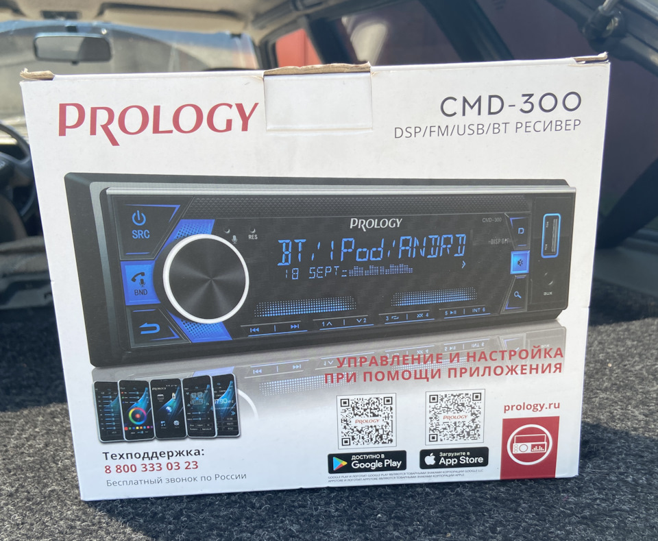 Prology CMD-300 — Lada 2114, 1,5 л, 2004 года | автозвук | DRIVE2