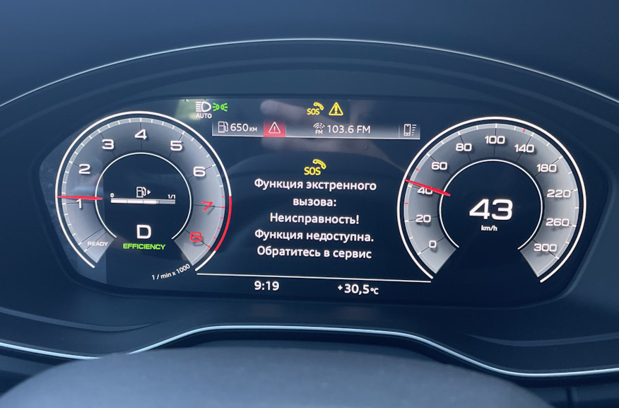 Ошибка SOS в Audi – что это и когда появляется? — DRIVE2