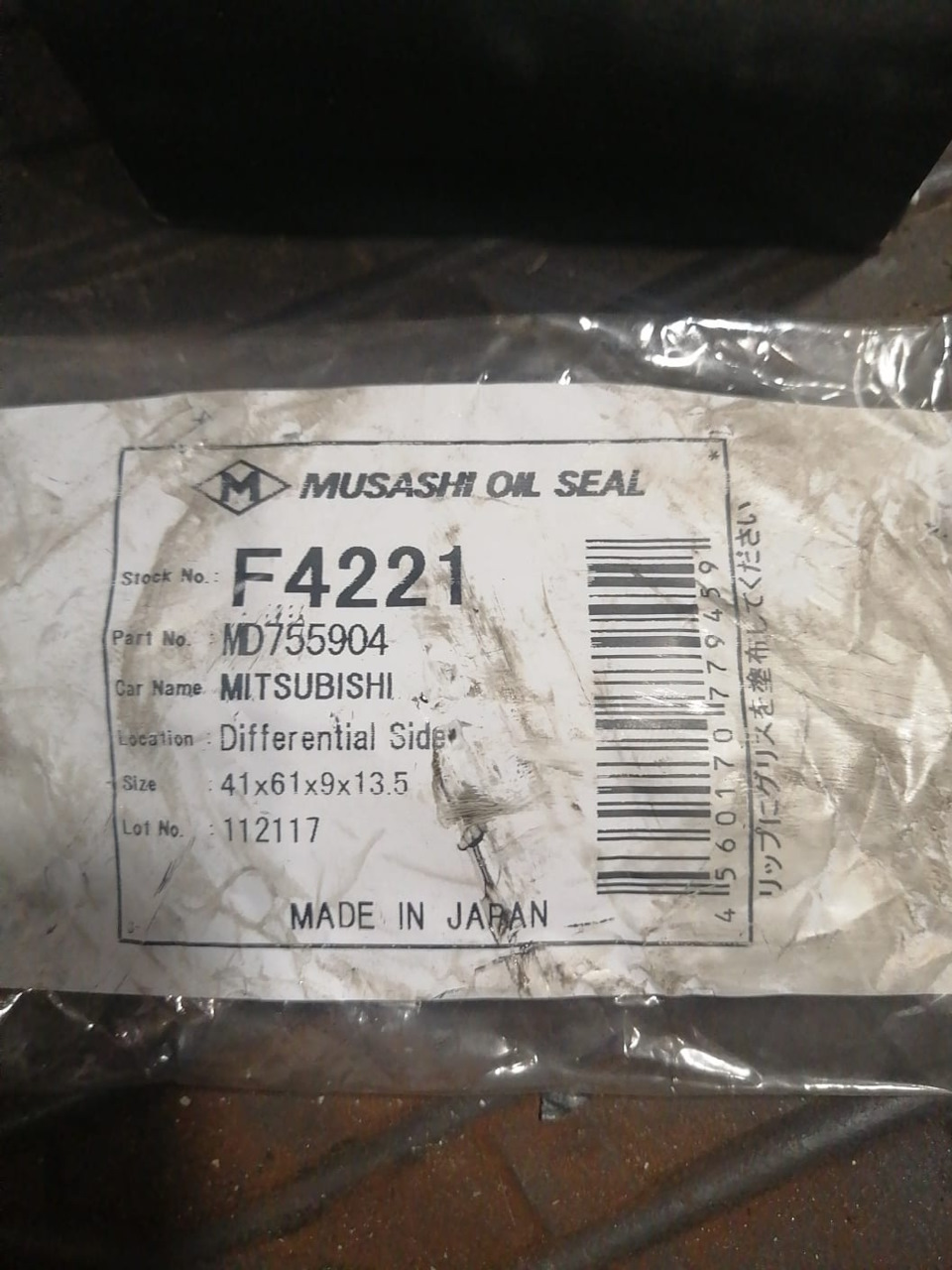 MD755904 САЛЬНИК ПРИВОДА 41X61X9X13. Mitsubishi | Запчасти на DRIVE2