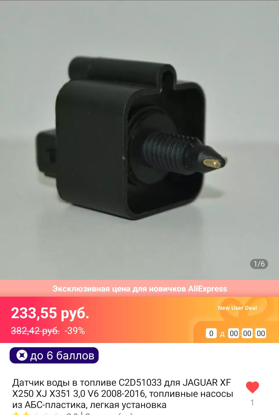 C2D51033 Датчик Jaguar Land Rover | Запчасти на DRIVE2