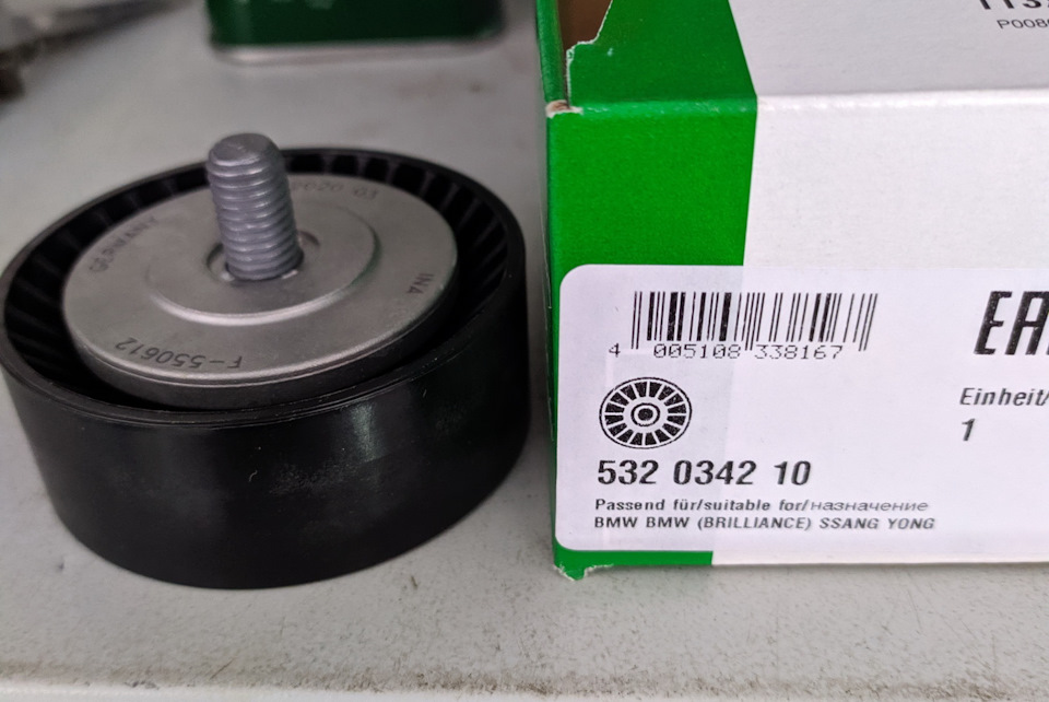 532034210 Ролик ремня приводного INA | Запчасти на DRIVE2