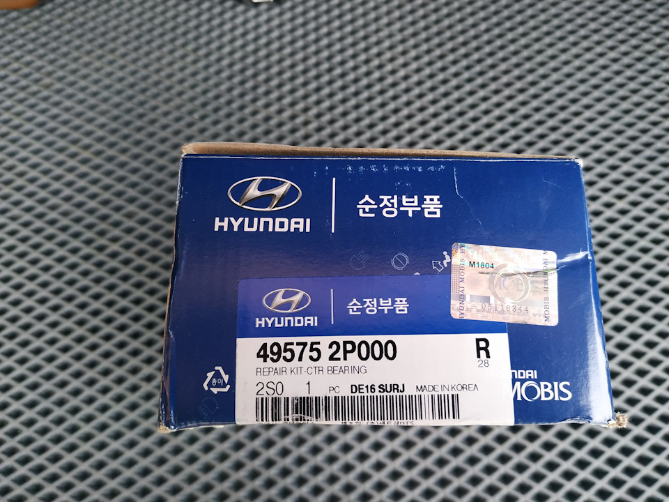 495752P000 ШАРИКОВЫЙ ПОДШИПНИК D=60ММ KIA HYUNDAI | Запчасти на DRIVE2