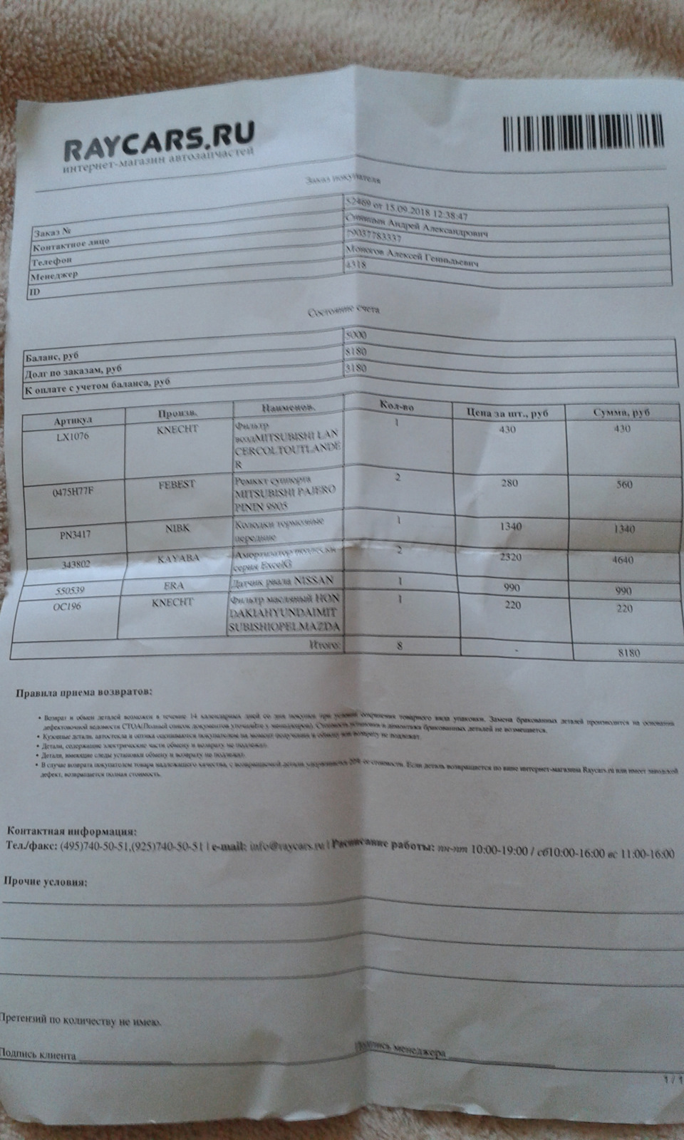 550539 Датчик положения распредвала NISSAN ERA | Запчасти на DRIVE2